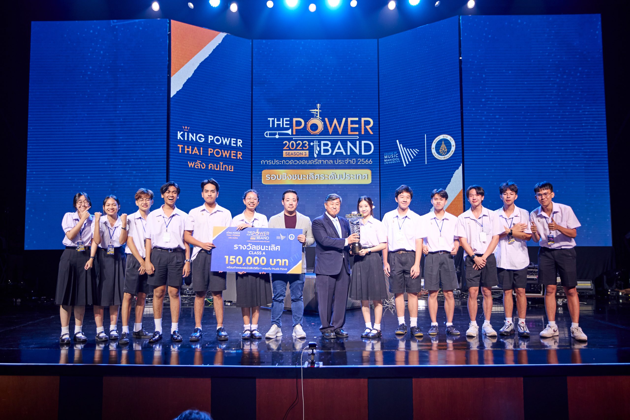 THE POWER BAND เวทีคุณภาพระดับประเทศสร้างโอกาสความ “เป็น ไป ได้” ของคน ...